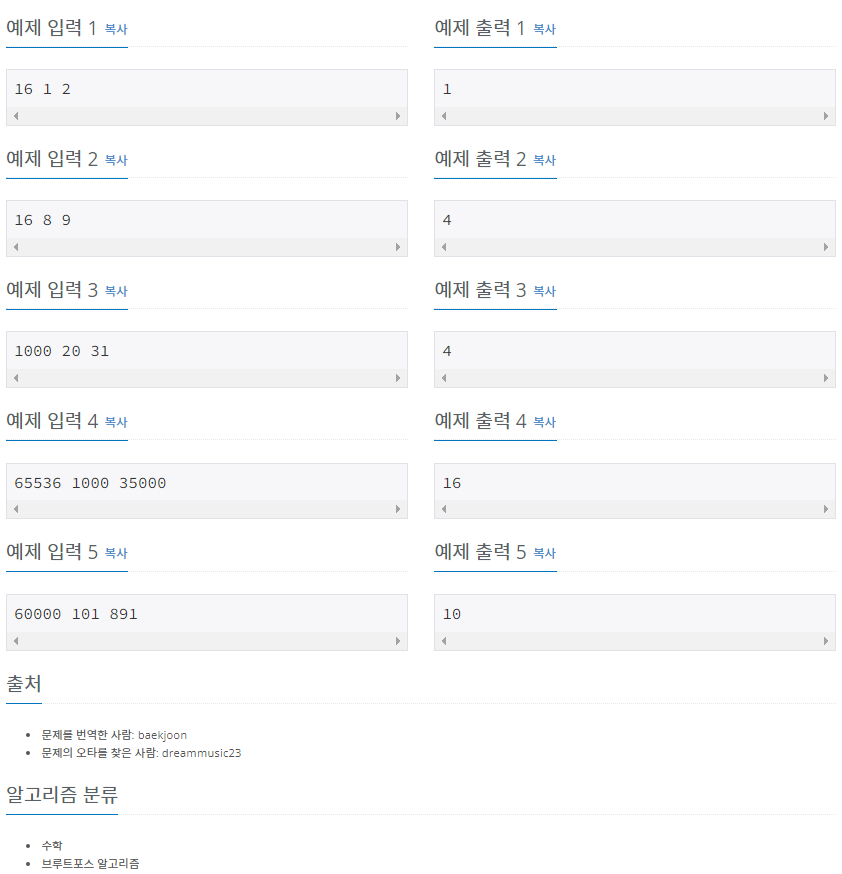 BOJ (C/C++) 1057번: 토너먼트