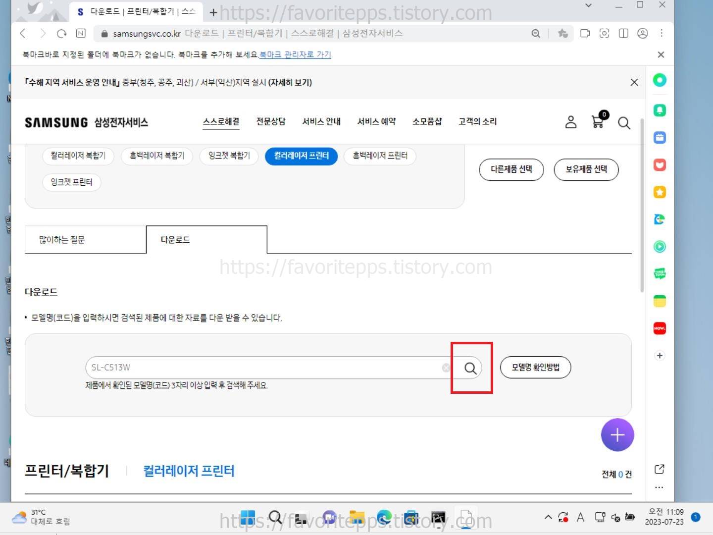 삼성전자 컬러 레이저 프린터 SL-C513W 드라이버 다운로드 설치
