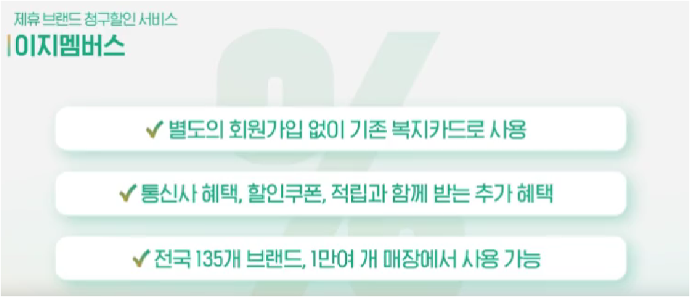 서울교통공사 복리후생관 이지웰 (https://seoulmetro.ezwel.com)