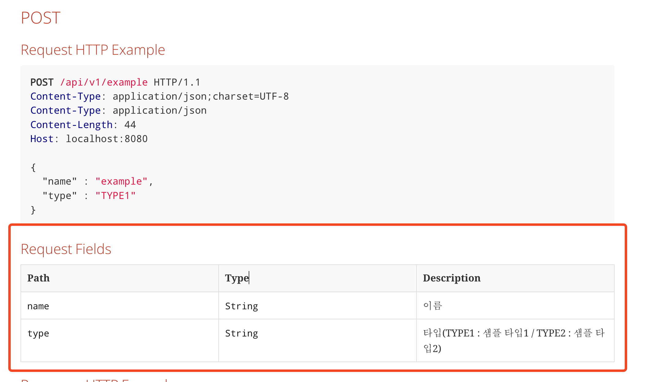 Spring RestDocs 개선기(1) - 커스텀 스니펫적용 + Enum UX 개선