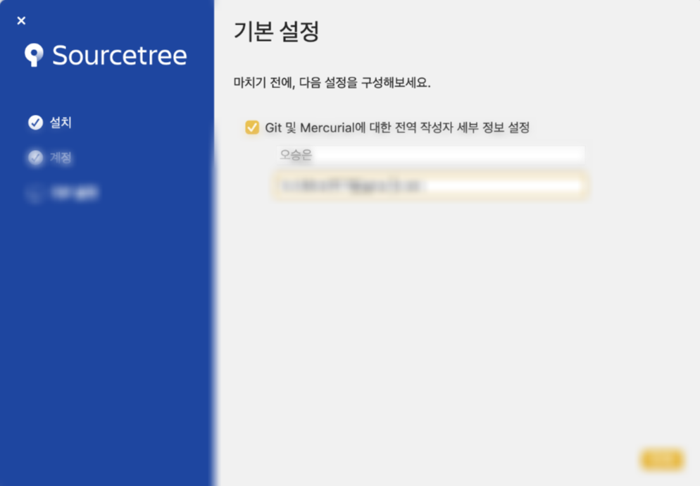 Git GUI Client Sourcetree 사용법