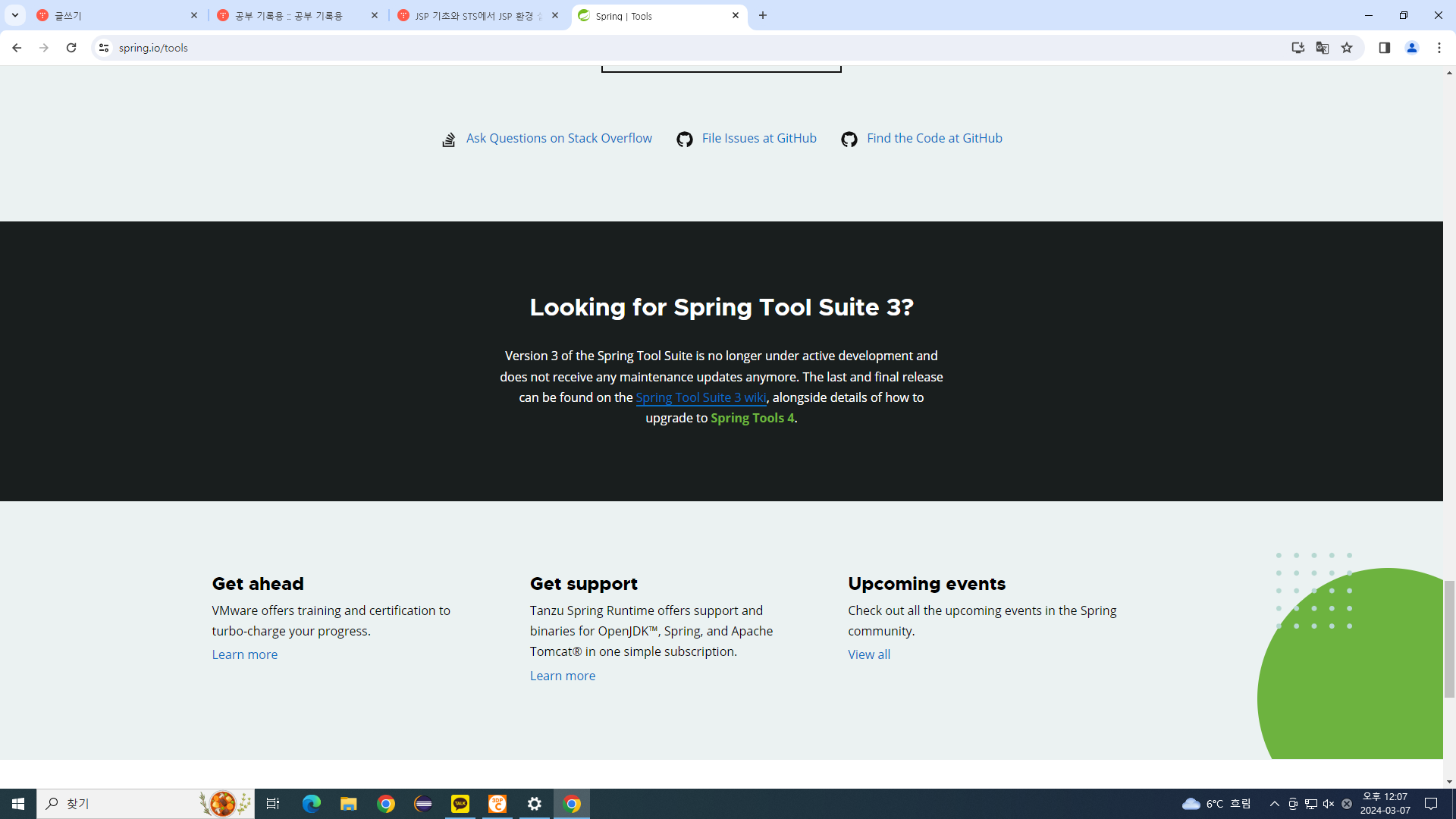 32일차 - JSP 환경 설치 :: 공부 기록용