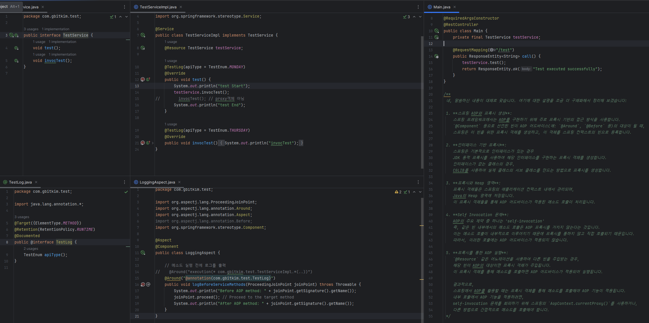 AOP 연결된 self.invocation 문제