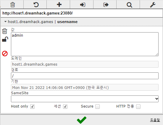Dreamhack - 워게임, cookie