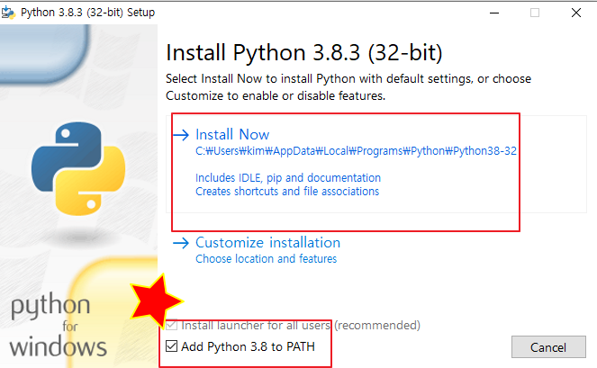 윈도우10에서 파이썬 및 pip 설치 방법