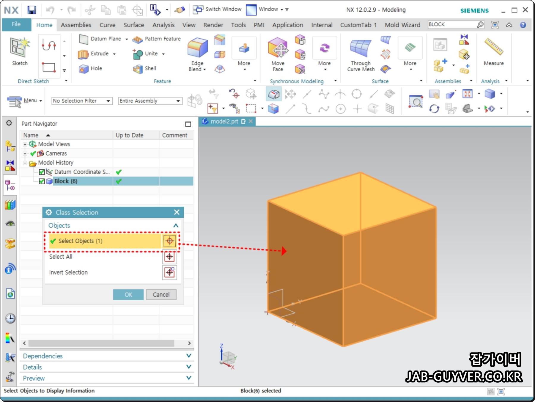 UG NX - X Y Z Size 크기 넓이 높이 최대 사이즈 측정방법