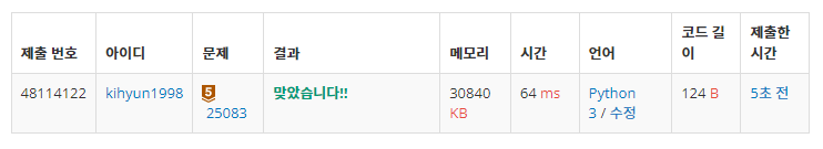 [백준][Python] 25083번. 새싹