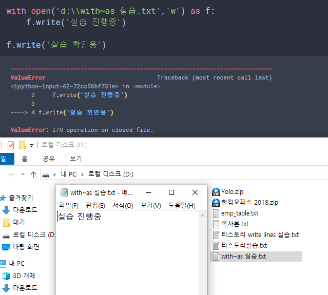 Python-21) python read, readline, write, writelines : 파이썬 파일 쓰기, 파일 읽기 ...
