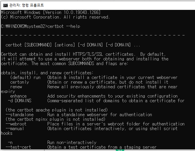 Windows에서 Nginx로 Certbot 이용하여 Let's Encrypt SSL 인증서 발급받는 방법