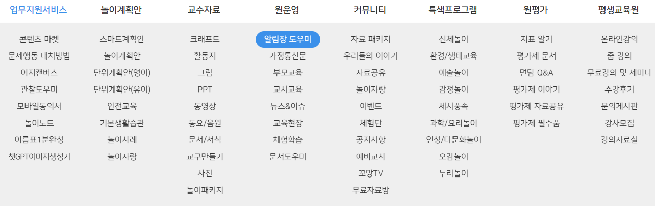 꼬망세 홈페이지 (https://www.edupre.co.kr)