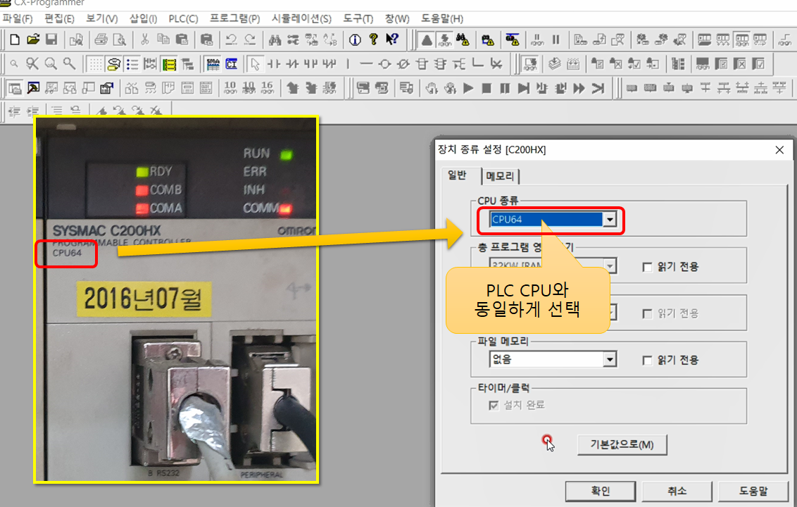 Omron PLC CX-Programmer를 이용하여 다운로드 및 수정 : 네이버 블로그
