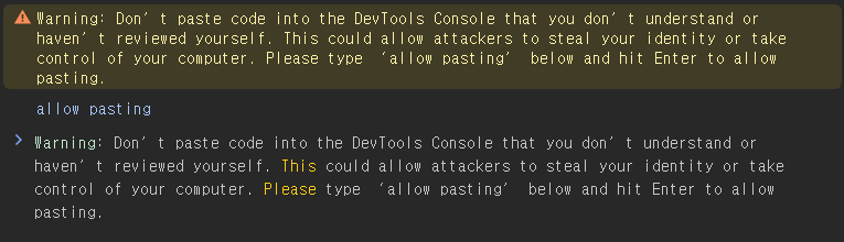 개발자 도구에서 붙여넣기 안 될 때 해결하는 방법