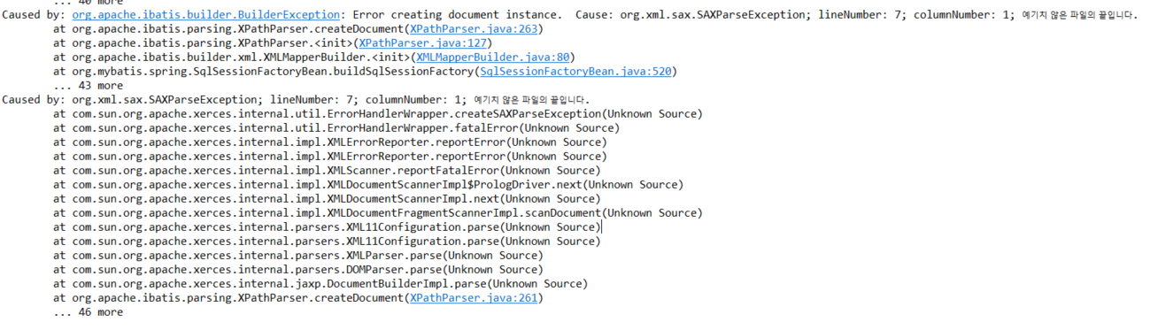 Caused by: org.xml.sax.SAXParseException; 예기치 않은 파일의 끝입니다.