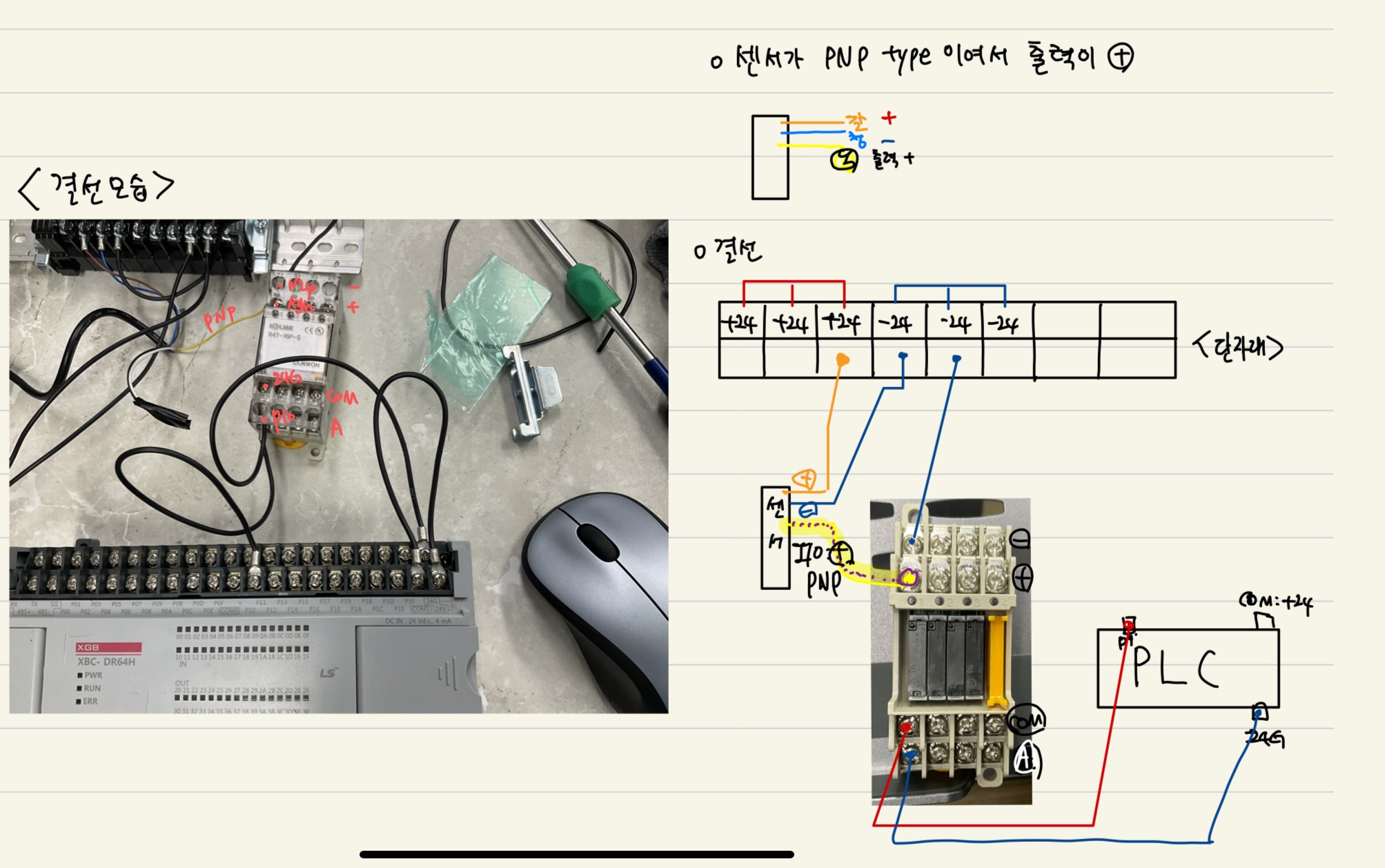 [자동제어 2] R4T (Relay-4-Terminal)