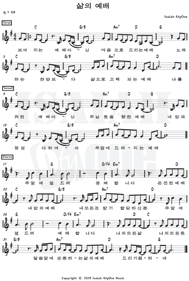 삶의예배(보여지는예배아닌) - 아이자야씩스티원/Isaiah 6tyOne(D코드)