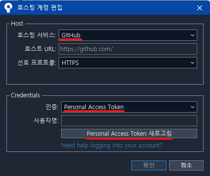 [window] github의 Private 레파지토리를 sourcetree로 가져오는 방법