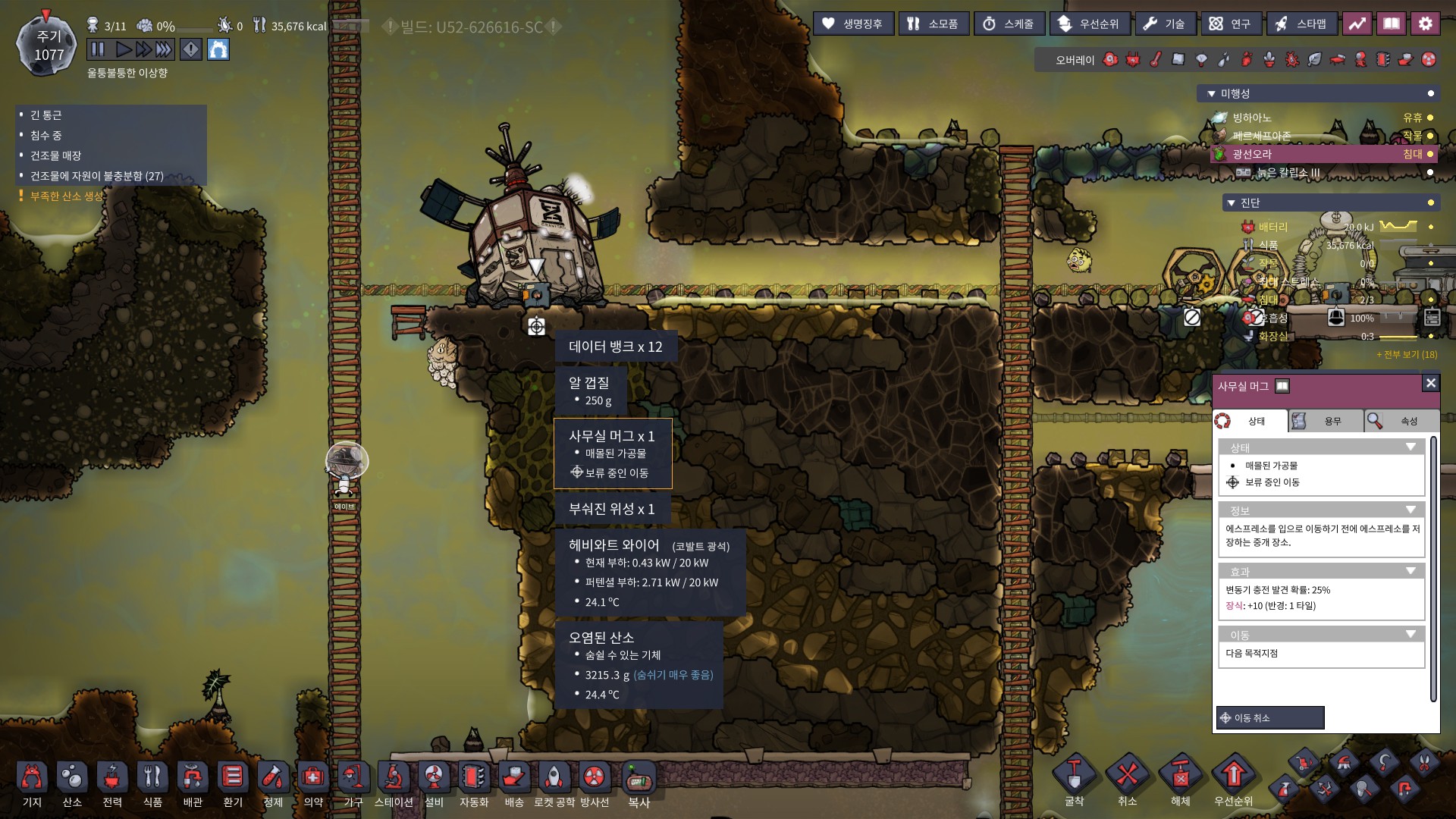 산소미포함 공략 및 연재 A부터 Z까지 8화