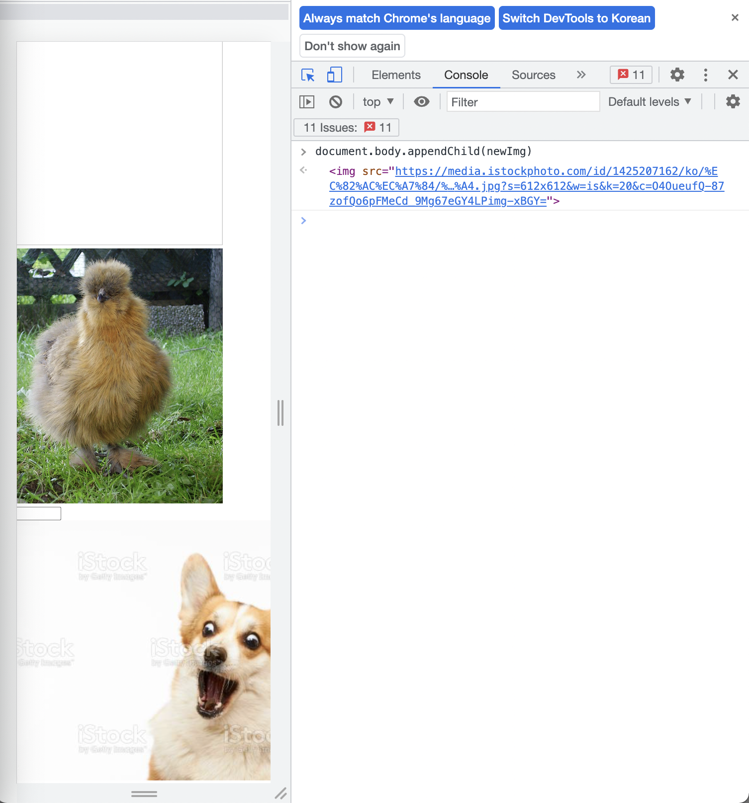 WEB) JavaScript : DOM(10) - Append/AppendChild :: 진화일기