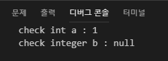 [JAVA] int, string null 체크