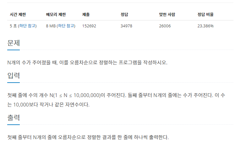 [백준][python] 10989 수 정렬하기 3