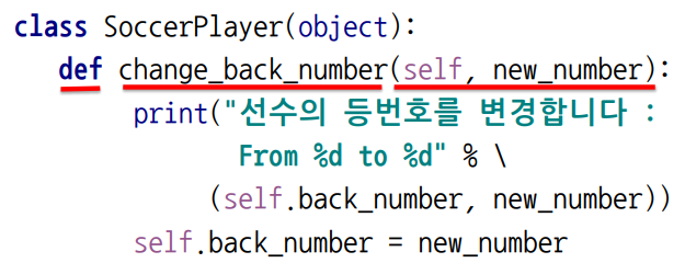 [Python] Object Oriented Programming(OOP)