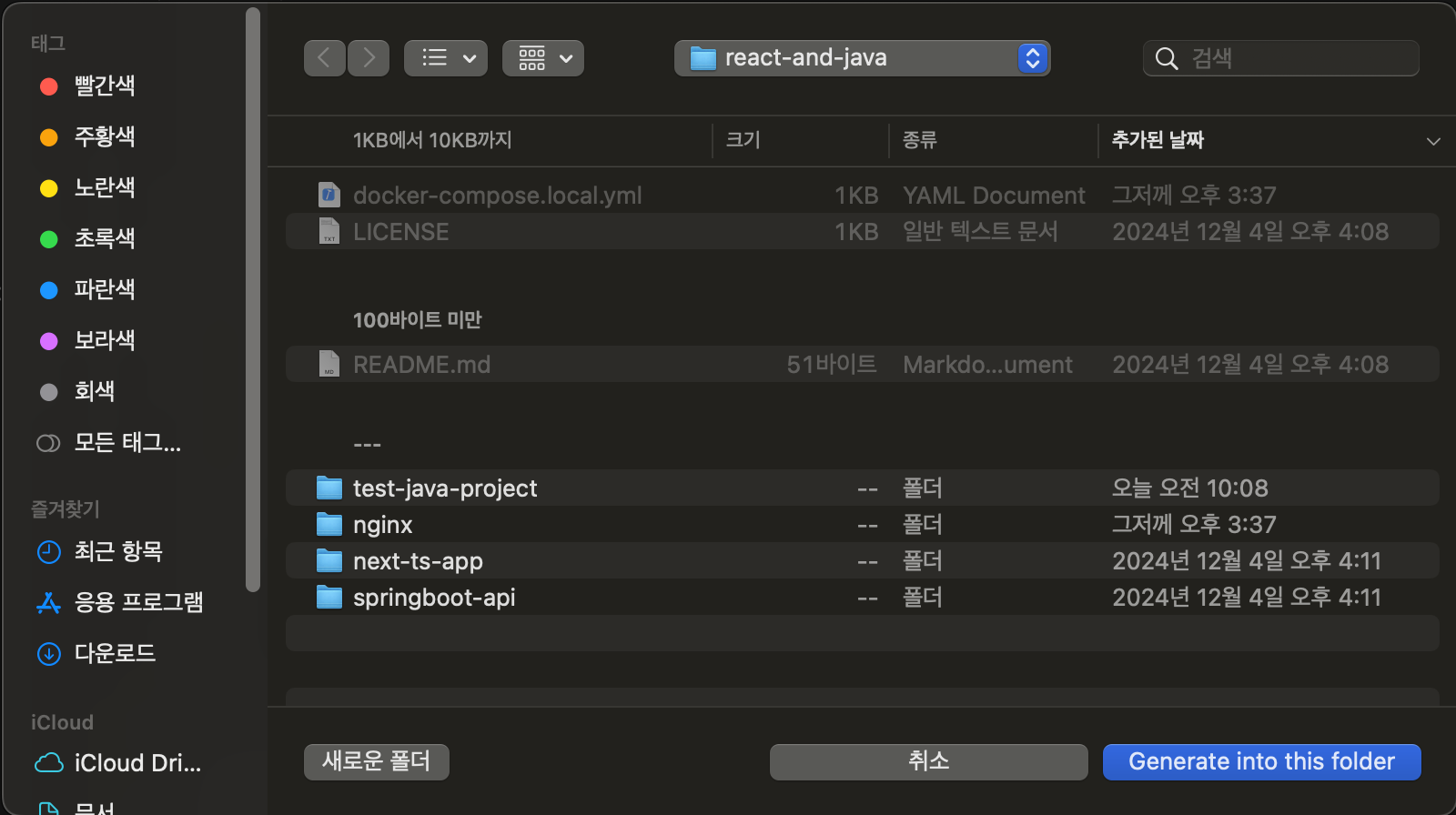 Cursor + SpringBoot 개발설정2 :: 노력하는 개발자