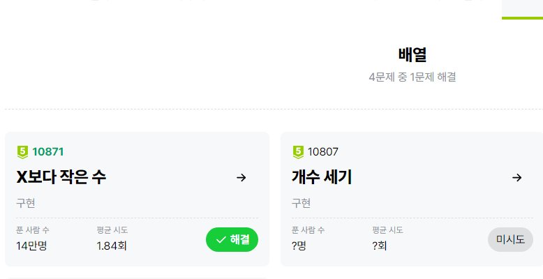 [백준(BOJ)] X보다 작은 수 | 10871번 문제 풀이 (브론즈5, C언어) — 프로그래밍 마스터