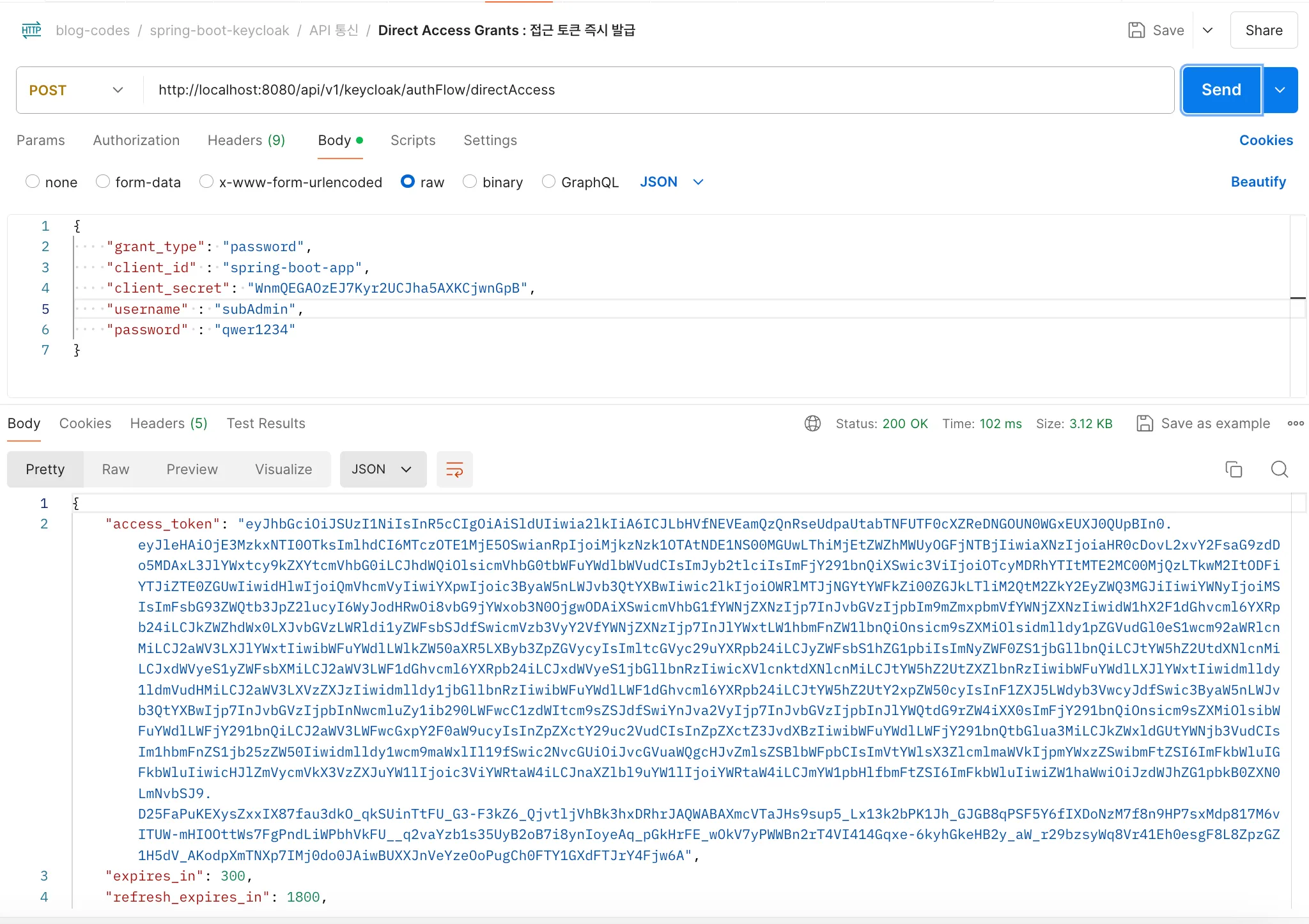 [Java/IAM] Spring Boot 환경에서 Keycloak 활용하기 -6 : Keycloak 통신 방법(OIDC ...