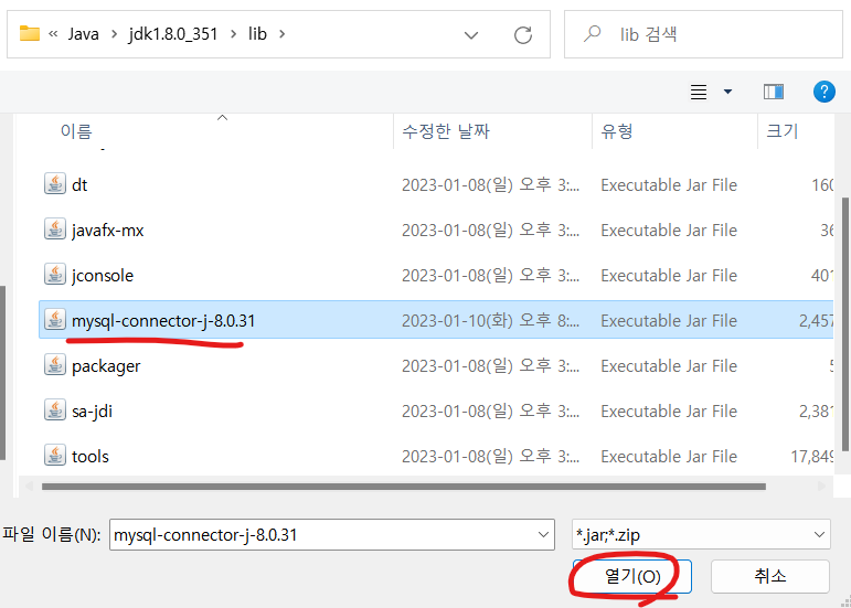 [JAVA] MySQL 이클립스 연동하기
