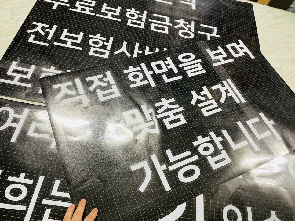 가게 스티커 창 문 유리 입구 글자 홍보 마케팅 시트컷팅 시트지 디자인 제작 사무실 로고 글자 컷팅 한글