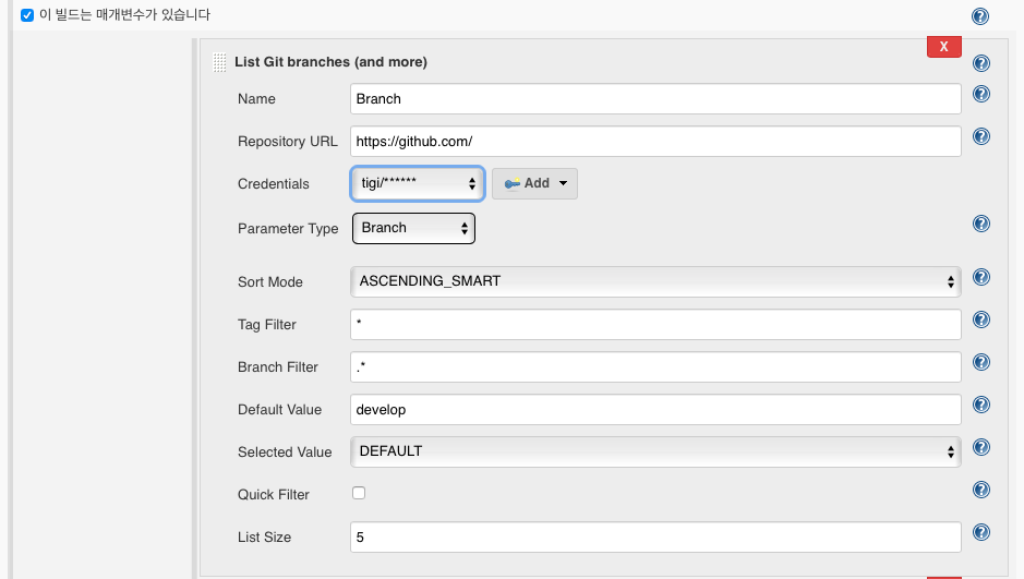 [Jenkins] 파이프라인 빌드시 git branch목록을 선택하여 배포!