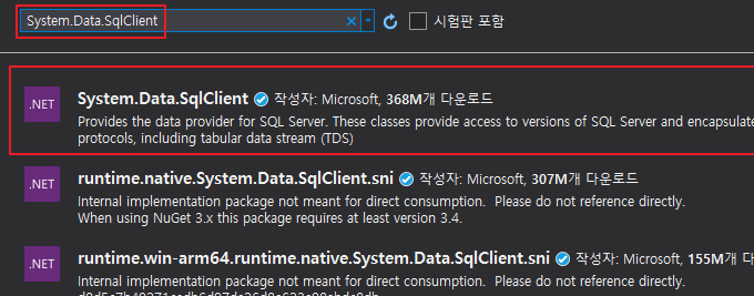[c#] sql 연결 오류(CS1069)