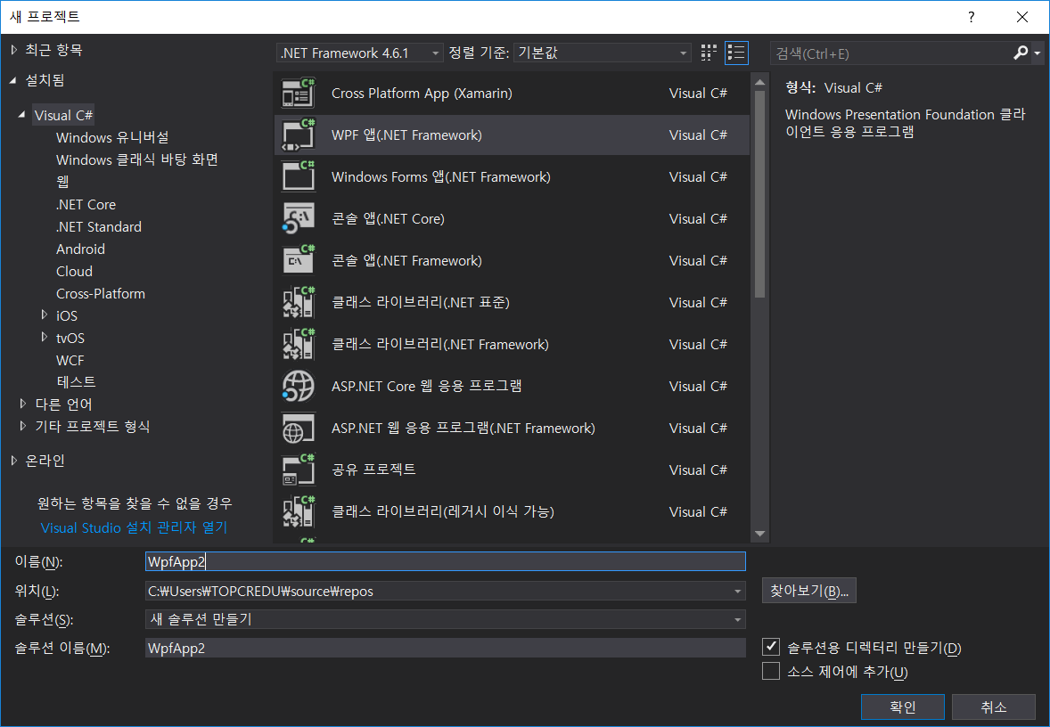 오라클 Sql 자바 스프링프레임워크 닷넷 C Wpf 강좌 C Wpf 동영상 Wpf교육wpf학원가지말고 혼자 해보세요 Wpf란 Wpf개요 Wpf