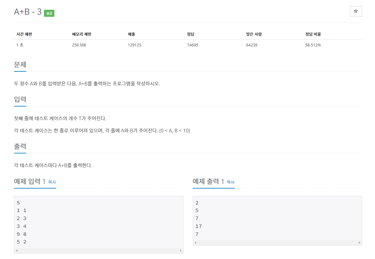[Baekjoon/Python] 10950번: A+B - 3 - 효과는 굉장했다!