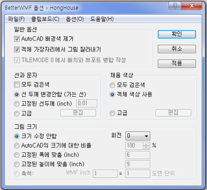 CAD 파일을 메타파일(wmf)로 변환