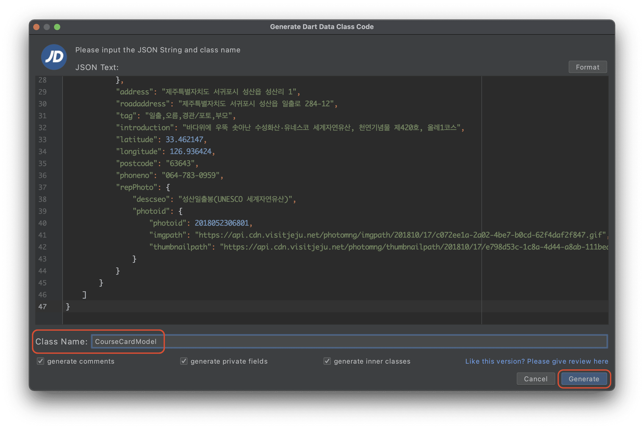 [Flutter] JSON 직렬화 한번에 끝내기