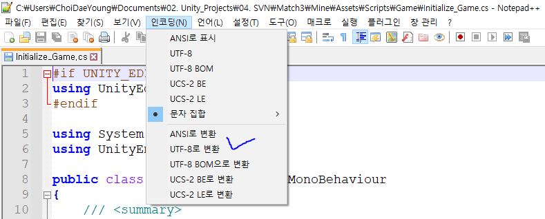Unity Script 한글 깨짐 현상