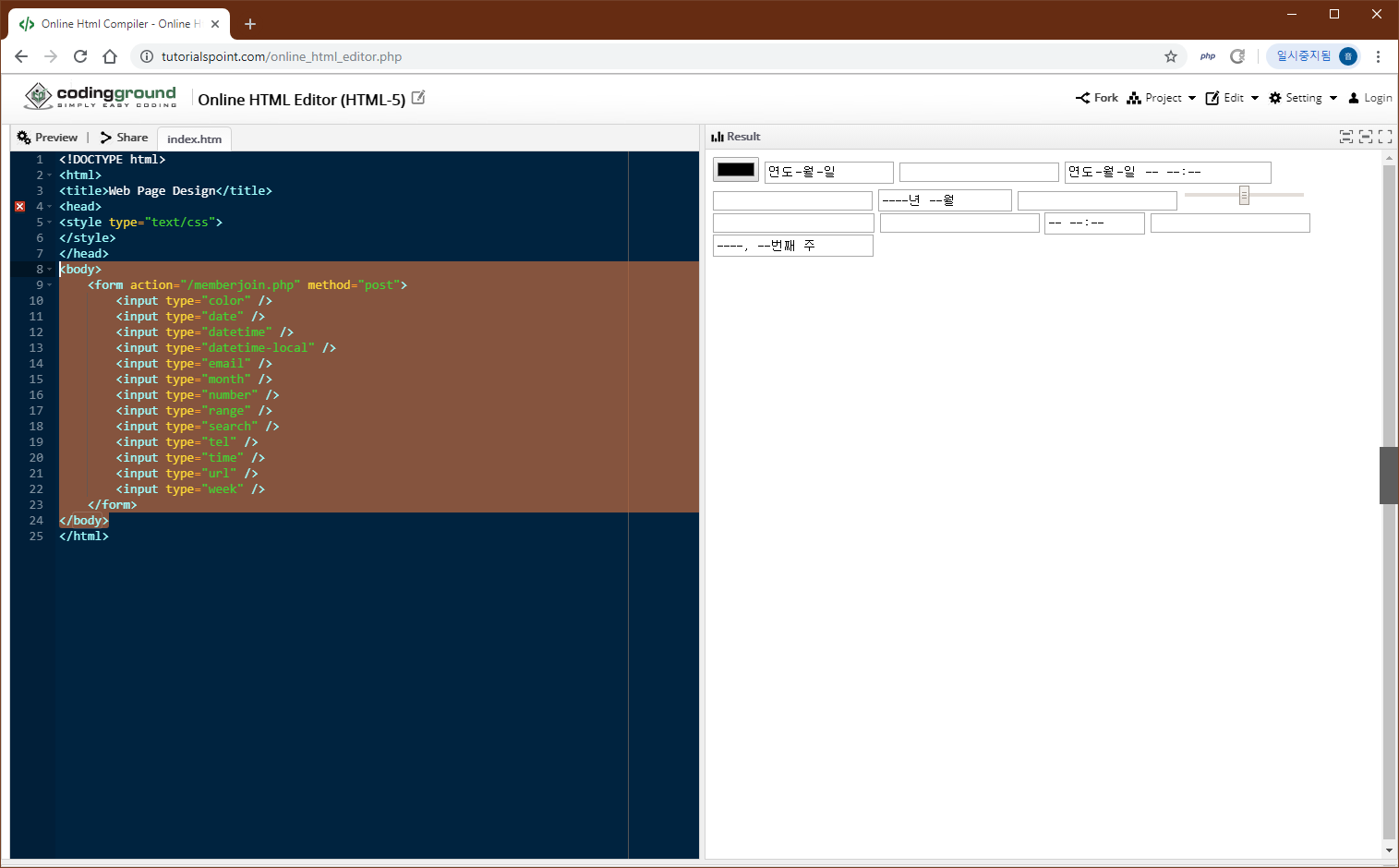 [HTML5&CSS3] 입력관련 태그 — CLIEL LAB