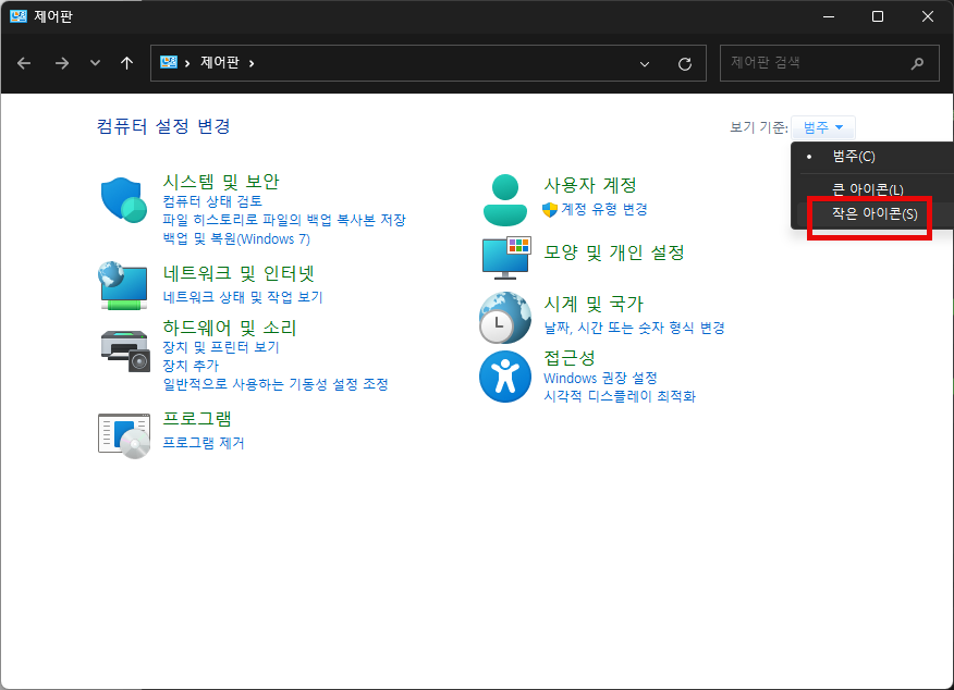 한컴 오피스 원본 파일이 없습니다. cab1.cab 설치 오류 해결 방법