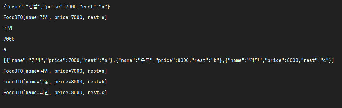 [JSON] JSON BASIC — 해리코딩