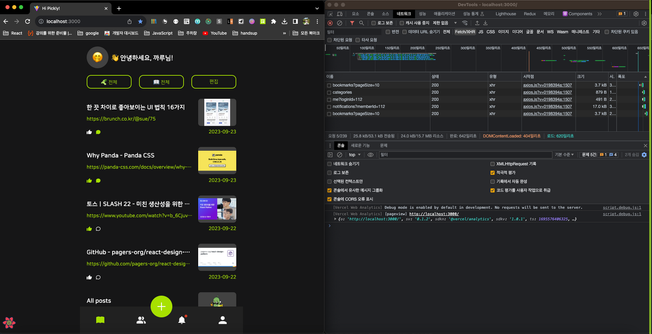 WebView에 관하여