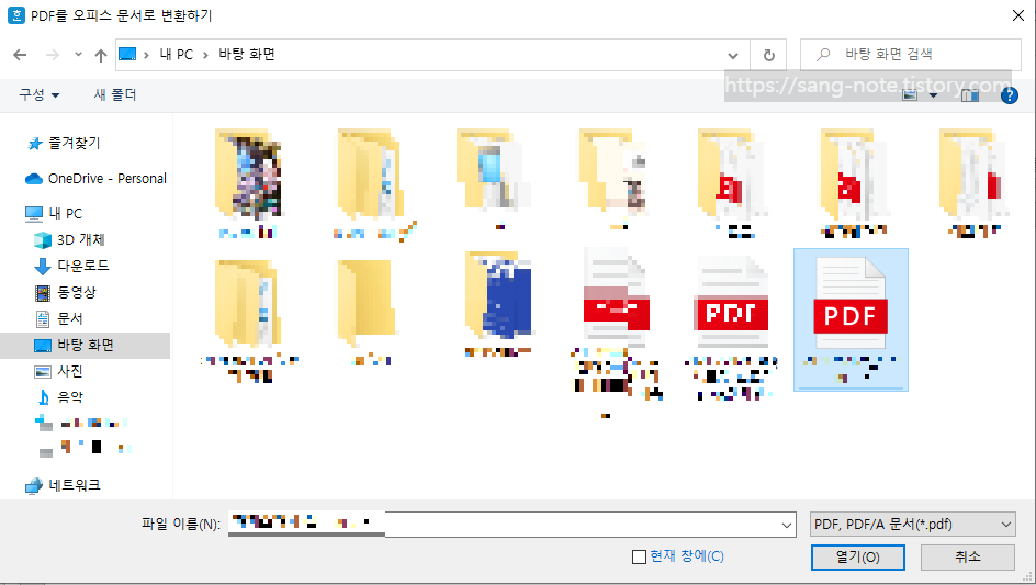 PDF파일 한글 파일로 변환하는 방법