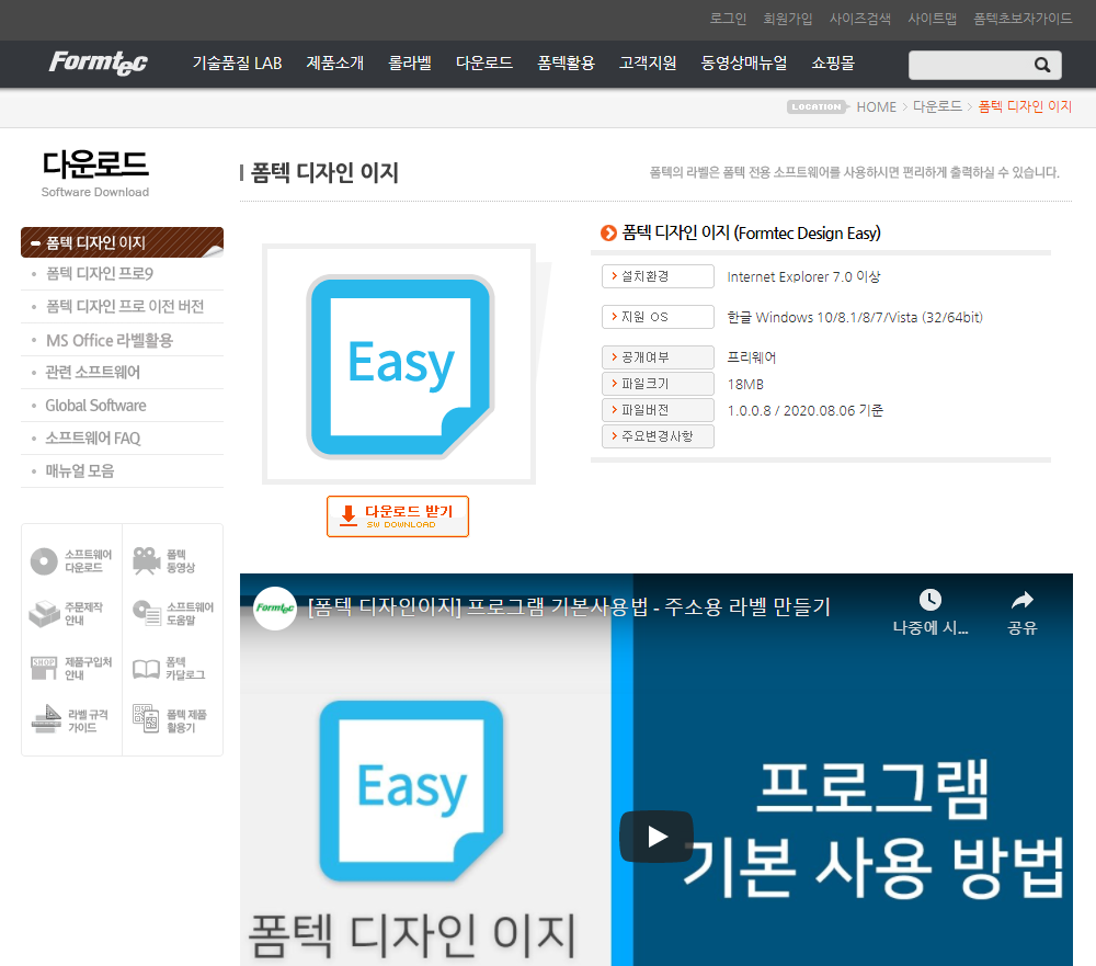 포장스티커 작업 폼텍 디자인프로 쓸만합니다.