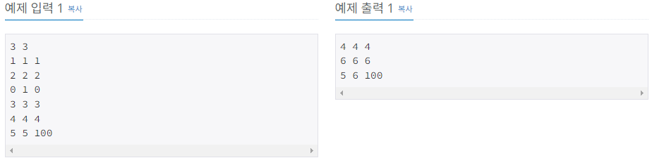 [백준/BOJ] 2738번: 행렬 덧셈 (Python 파이썬)