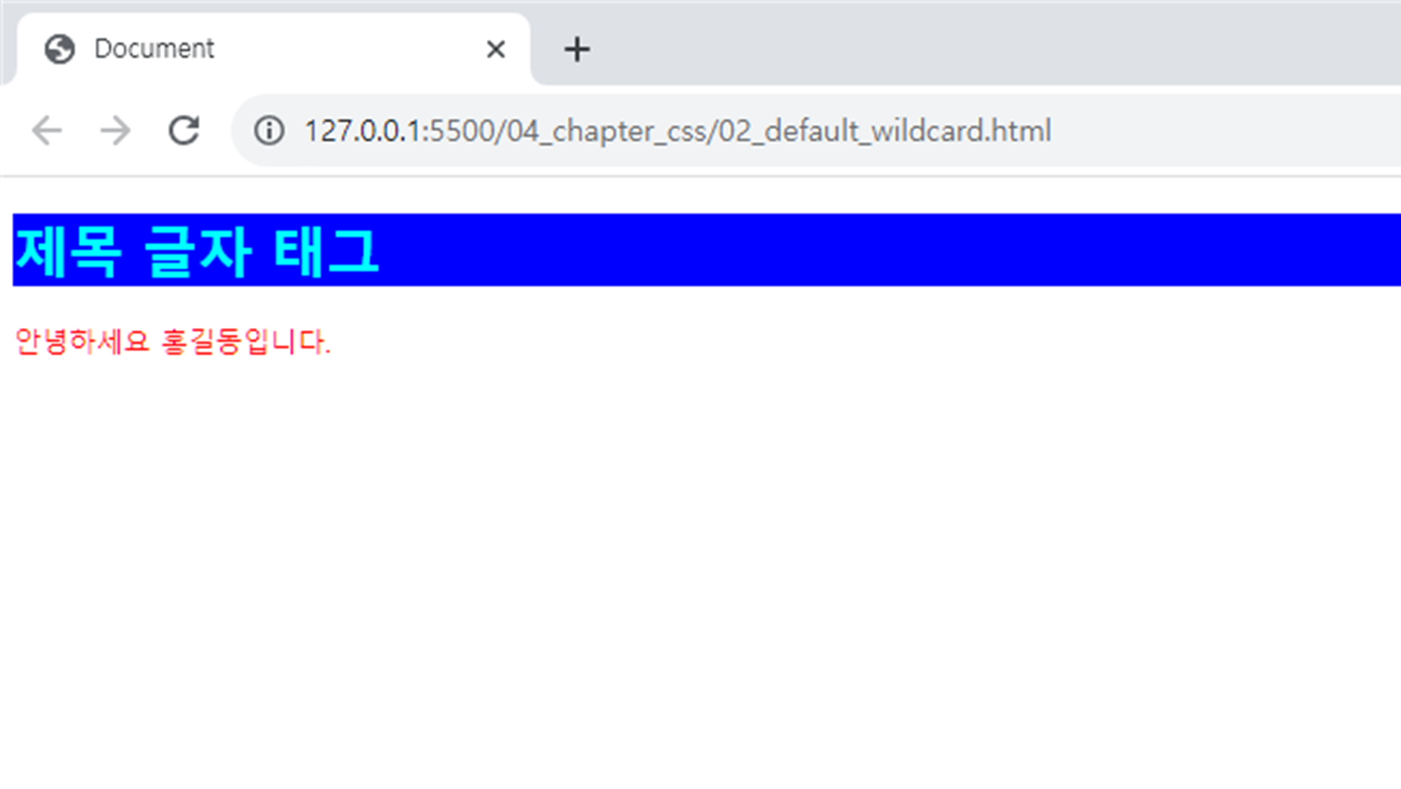 [HTML&CSS] chapter_01