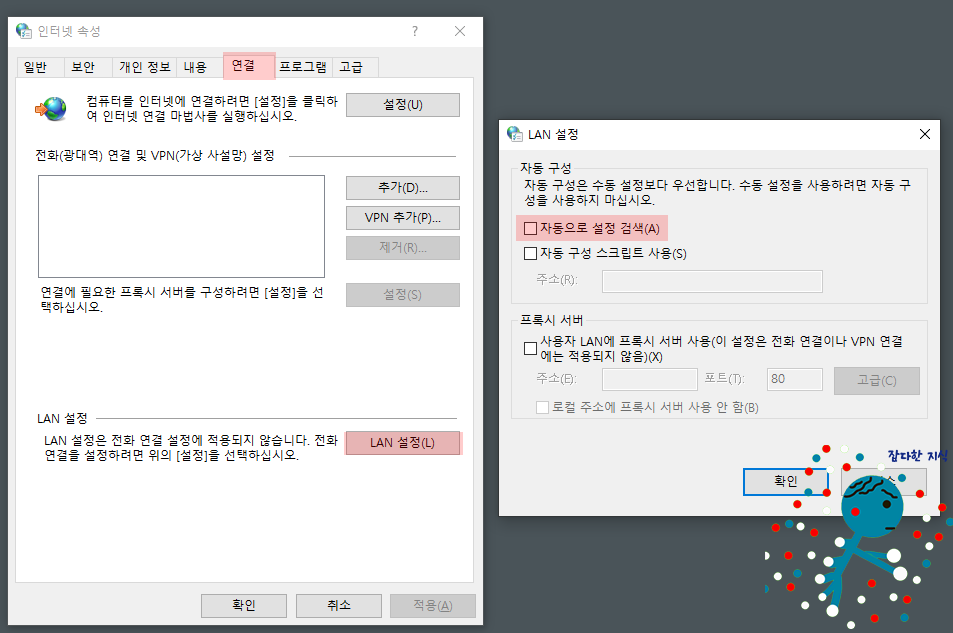 고's' - 크롬 NET::ERR_SSL_OBSOLETE_VERSION 발생원인 및 해결방법