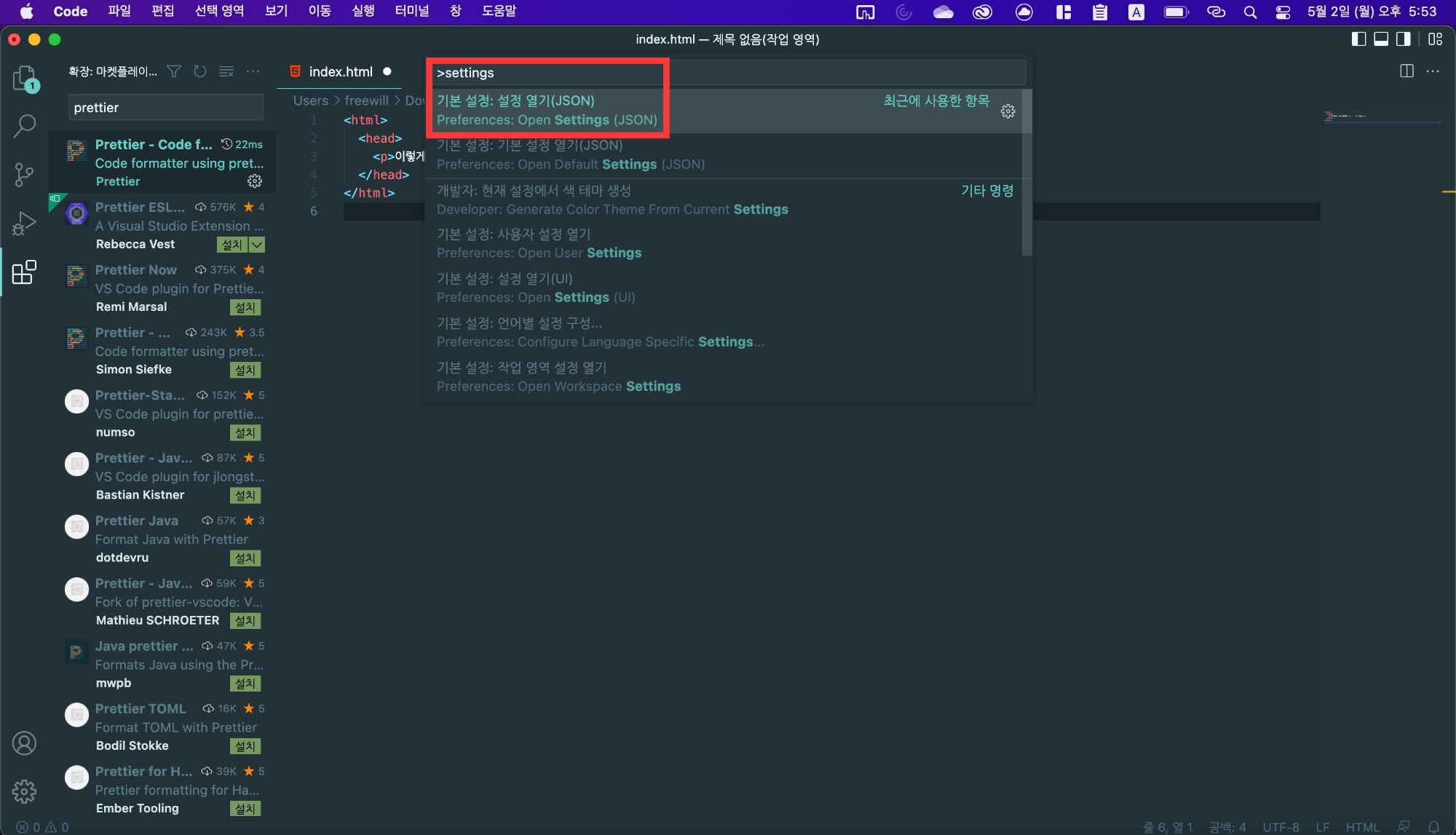 VSCode Prettier Extension 설치로 코딩을 편하게 해보자