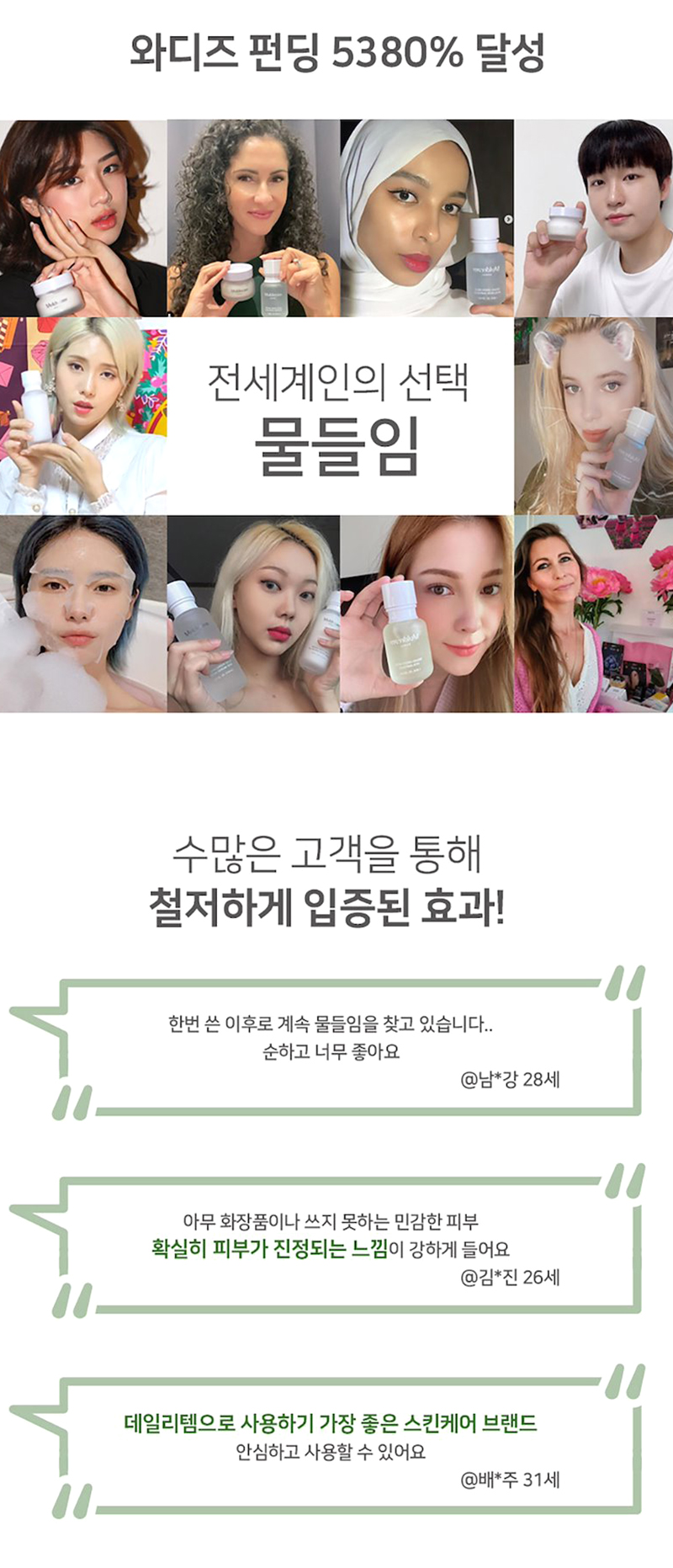 세럼 바르는 순서, 물들임 딥 카밍 세럼 진정 가득 저자극