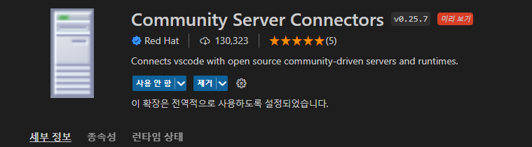 Vscode로 Jsp 개발환경 구성하기 Tomcat For Java 서비스 종료 Tomcat 한글 깨짐 해결 — Jdevelog