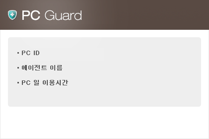 PC가드 (PC Guard) 삭제 - konahn A PowerPoint VBA Adventurer